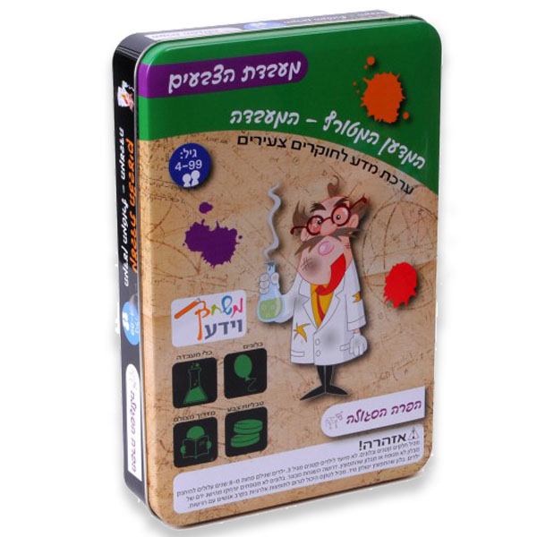 The Color Lab from the Mad Scientist series - roboticaplus
